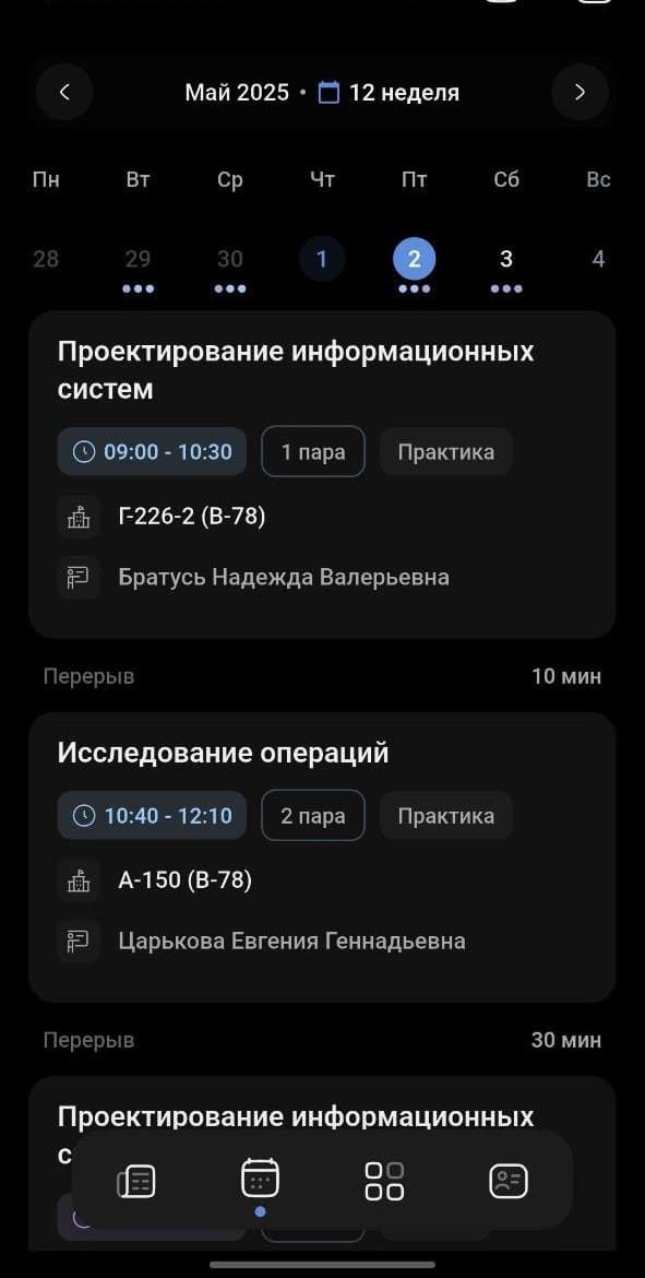 Mirea Ninja | Студенческое приложение